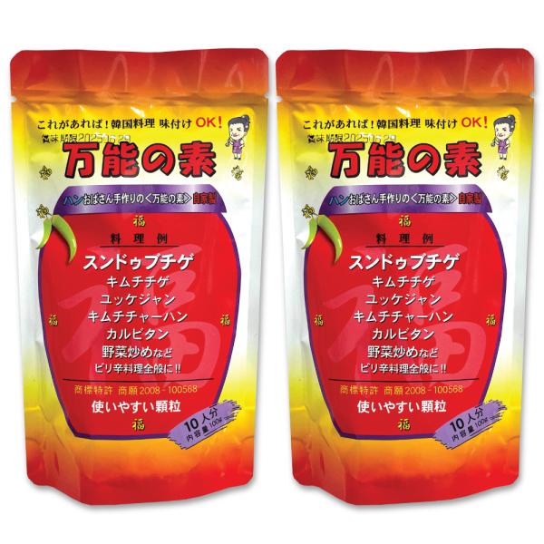 簡単においしい韓国の味が出せてしまう魔法の調味料！簡単・便利！『美味しく食べて身体の中から健康に』を信念にハンおばさんが真心を込めて作った【万能の素】保存料・防腐剤無使用なので安心してお使いいただけます。顆粒状なので1人前〜大人数分まで、ホ...