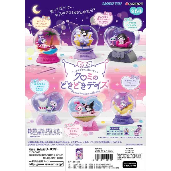 【発売日：2026年06月15日】●他の商品も一緒にご注文の場合、納期の一番遅い商品と一緒に発送となりますのでお気を付け下さい。●こちらの商品はサイズが大きい為、3ＢＯＸ以上のお買い上げ時、送料変更になる場合がございます。●あくまで玩具です...