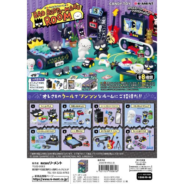 【発売日：2026年09月21日】●他の商品も一緒にご注文の場合、納期の一番遅い商品と一緒に発送となりますのでお気を付け下さい。●こちらの商品はサイズが大きい為、3ＢＯＸ以上のお買い上げ時、送料変更になる場合がございます。●あくまで玩具です...