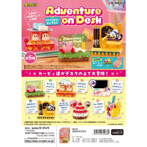 【発売日：2026年08月24日】●他の商品も一緒にご注文の場合、納期の一番遅い商品と一緒に発送となりますのでお気を付け下さい。●こちらの商品はサイズが大きい為、３ＢＯＸ以上のお買い上げ時、送料変更になる場合がございます。●あくまで玩具です...