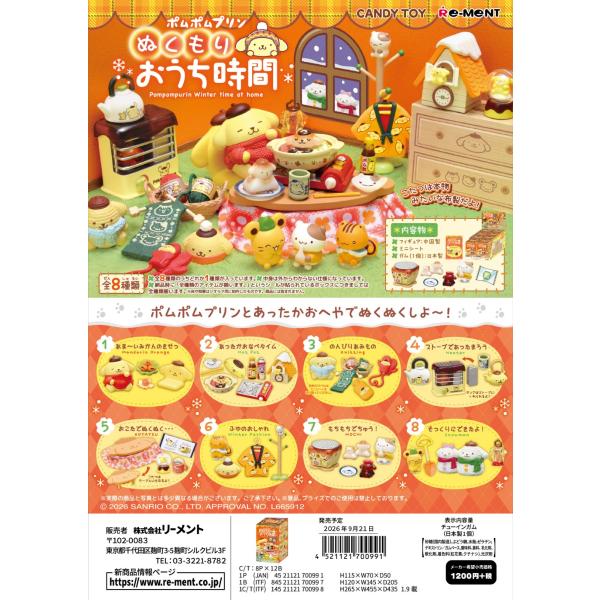 【発売日：2026年09月21日】●他の商品も一緒にご注文の場合、納期の一番遅い商品と一緒に発送となりますのでお気を付け下さい。●こちらの商品はサイズが大きい為、3ＢＯＸ以上のお買い上げ時、送料変更になる場合がございます。●あくまで玩具です...