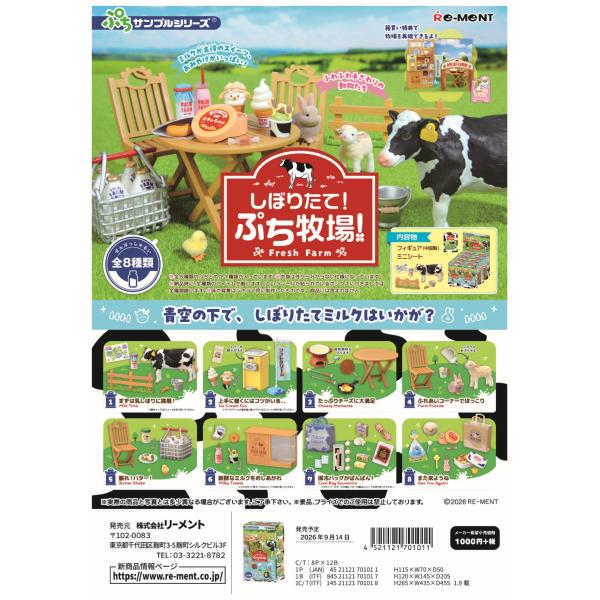 【発売日：2026年09月14日】●他の商品も一緒にご注文の場合、納期の一番遅い商品と一緒に発送となりますのでお気を付け下さい。●こちらの商品はサイズが大きい為、3ＢＯＸ以上のお買い上げ時、送料変更になる場合がございます。●あくまで玩具です...
