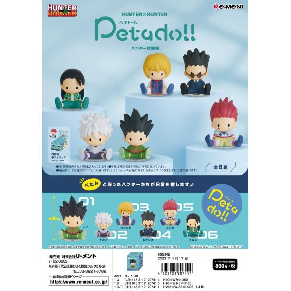 【発売日：2026年07月31日】●他の商品も一緒にご注文の場合、納期の一番遅い商品と一緒に発送となりますのでお気を付け下さい。●こちらの商品はサイズが大きい為、2ＢＯＸ以上のお買い上げ時、送料変更になる場合がございます。●あくまで玩具です...