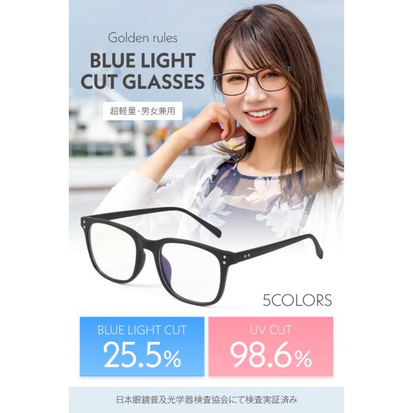 【発売日：2021年01月16日】【超軽量フィット設計】高品質素材TR-90を使用し、耐久性を保持しながらもわずか19g（レンズ込み）【UVカット】98.6%【ブルーライトカット】25.5%（一般財団法人日本文化用品安全試験所にて耐久試験済...