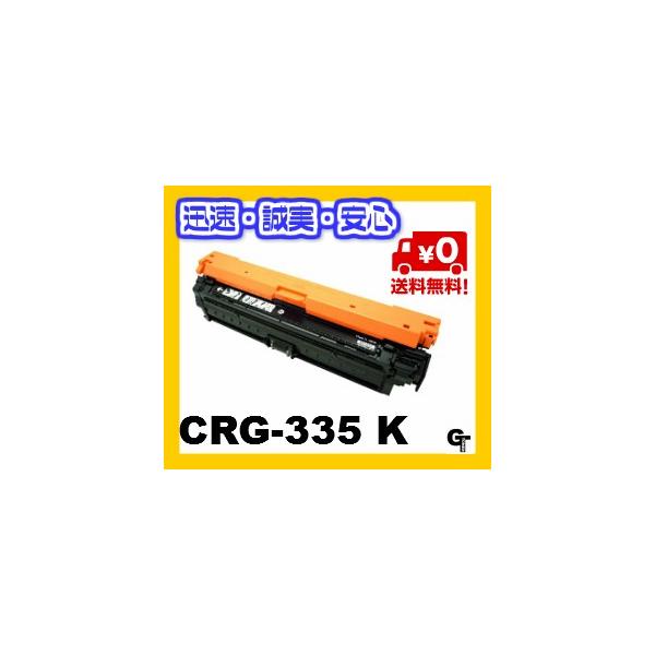 ◆型番：Canon  キヤノン CRG-335 BLK ブラック◆対応機種：LBP841C LBP842C LBP843Ci LBP9520C LBP9660Ci◆印刷枚数：約13000枚（A4 5%印字の場合）純正型番　8763B001