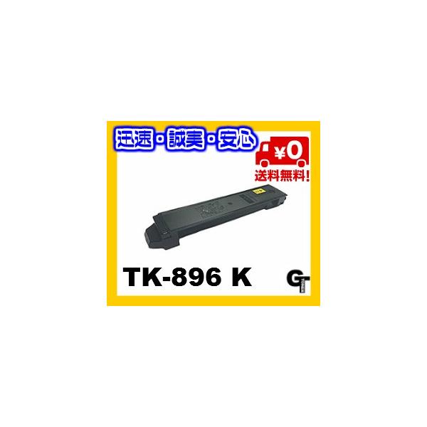 ◆型番：KYOCERA 京セラ　TK-896  Kブラック◆対応機種:TASKalfa 205C TASKalfa 255C◆印刷枚数：12000枚(ブラック) 6000枚（シアン、マゼンタ、イエロー）               （A4 ...