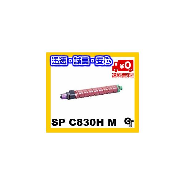 ◆型番： RICOH　SPトナー　C830H  Mマゼンタ◆対応機種：IPSiO SP C830/ IPSiO SP C831/◆印刷枚数：25,000枚(ブラック）　　　　　　20,000枚（シアン、マゼンタ、イエロー）　　　　　　　　　...