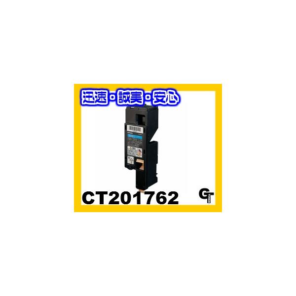 ◆富士ゼロックス　XEROX ◆型番：CT201762　Cシアン◆対応機種：Docu PrintCP 100b,CP200W,◆印刷枚数：各2000枚（A4 5%印字の場合）