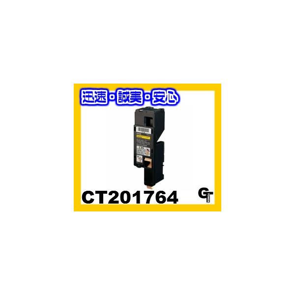 ◆富士ゼロックス　XEROX ◆型番：CT201764　Yイエロー◆対応機種：Docu PrintCP 100b,CP200W,◆印刷枚数：各2000枚（A4 5%印字の場合）