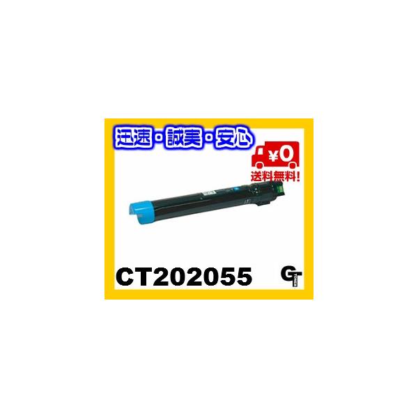 ◆富士ゼロックス　XEROX ◆型番：CT202055　Cシアン◆対応機種：Docu PrintC4000d,◆印刷枚数：11000枚（シアン・マゼンタ・イエロー）　　　　　　（A4 5%印字の場合）