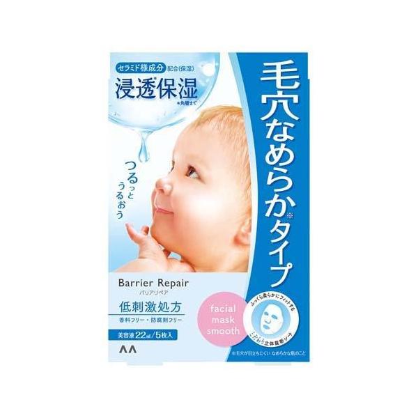 バリアリペア シートマスク なめらか(Barrier Repair)/パックブランド：バリアリペア/( パック )【発売元、製造元、輸入元又は販売元】マンダム【バリアリペア シートマスク なめらかの商品詳細】●たっぷりの美容液が角層まで行き...