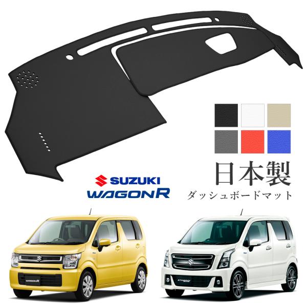 【適合】車種：ワゴンR・ワゴンRスティングレー・カスタムZ　共通型式：MH35S/MH55S/MH85S/MH95S年式：平成29年2月〜【素材】表：PVCレザー裏：ウレタン【仕様】ヘッドアップディスプレイ：有・無 選択オートライト・エアコ...