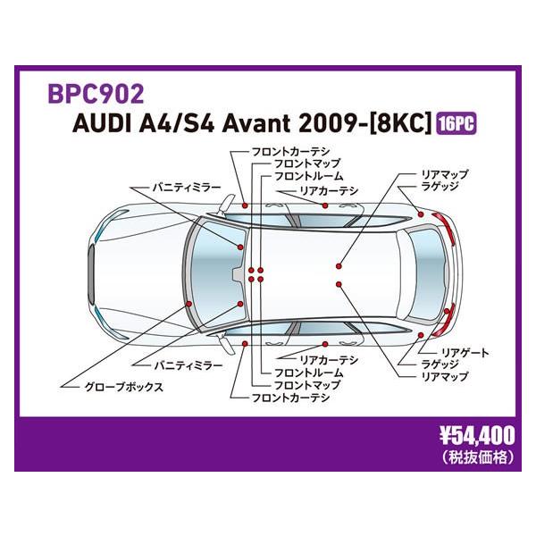 BREX AUDI A4/S4 Avant 2009〜 (8KC) BPC902