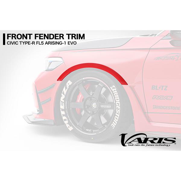 VARIS バリス ホンダ シビック TYPE-R FL5 ARISING-1 EVO フロント フェンダートリム FRP未塗装 型番: VAHO-103L/R 4pcs※ 片側8mmワイド、保安基準対応サイズ