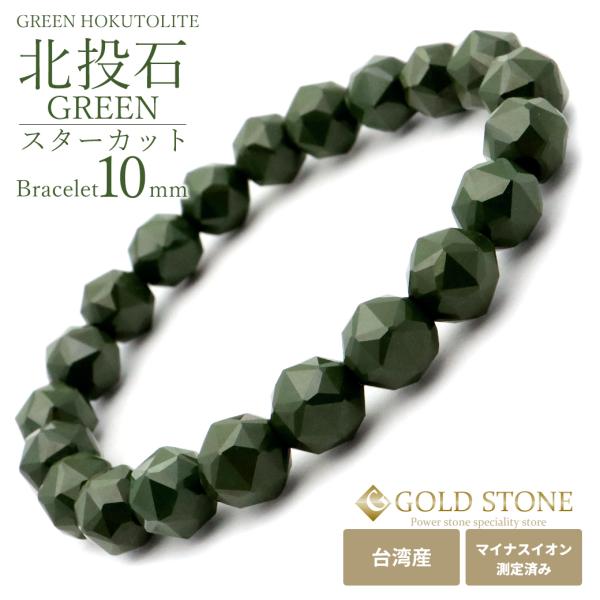 専用のケースにお入れし、お届けをさせて頂きます。ケースに入っているので、プレゼントや贈り物にも最適です。■サイズ粒直径10mm(±0.5mm)【台湾産北投石(ホクトライト)】 北投石は台湾でも日本でも天然記念物となっており、新たな石は産出し...