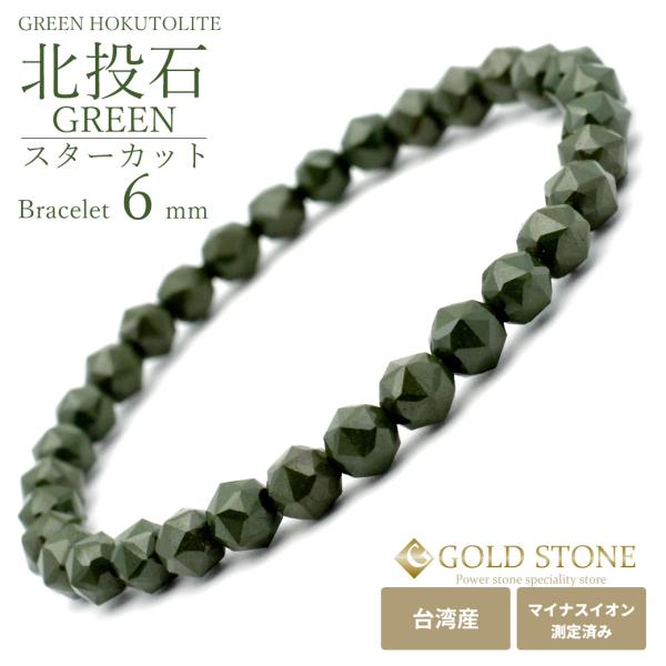 専用のケースにお入れし、お届けをさせて頂きます。ケースに入っているので、プレゼントや贈り物にも最適です。■サイズ粒直径6mm(±0.5mm)【台湾産北投石(ホクトライト)】 北投石は台湾でも日本でも天然記念物となっており、新たな石は産出しま...