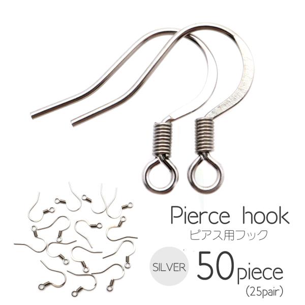 ピアスパーツに、お気に入りのチャームをつけるだけで、オリジナルピアスが作れちゃいます♪◆サイズ15 x 15mm、カン内径1.9mm◆個数約50個入り（25ペア）※量り売りのため、個数は前後になる場合があります。◆素材サージカルステンレス(...