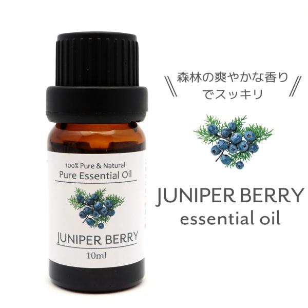 100%天然のエッセンジャルオイルです。日本国内での品質管理のもと、丁寧に充填を行っております。※オイルの原産地は予告なく変更する場合がございます。◆ジュニパーベリー樹木系。さわやかなウッディー調、苦味と甘味も混ざった香り。ネガティブな感情...