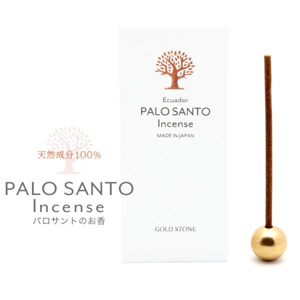 GOLD STONEブランドからエクアドル産のパロサントを使用した天然成分100％の線香が登場！◆心癒される、香木の香り パロサント就寝前などのリラックスタイムに落ち着きや安らぎの香りをどうぞ。自分だけの大切な時間に安らぎのひとときを。◆ず...