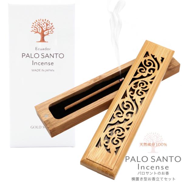 GOLD STONEブランドからエクアドル産のパロサントを使用した天然成分100％の線香が登場！◆心癒される、香木の香り パロサント就寝前などのリラックスタイムに落ち着きや安らぎの香りをどうぞ。自分だけの大切な時間に安らぎのひとときを。◆ず...