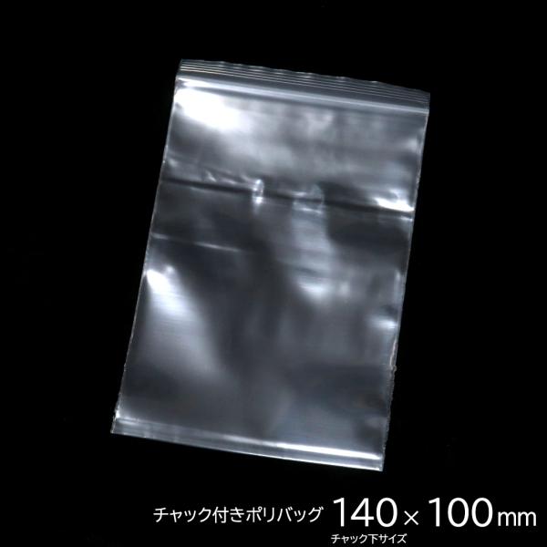 【ご使用方法】厚手で非常に丈夫なチャック付きポリ袋です。小物から衣類など、生活のあらゆるシーンで活用できます。チャック式ですので、繰り返し何度も使用いただけます。■素材・サイズ素　材：ポリエチレンカラー：半透明サイズ：縦 約 150mm（チ...