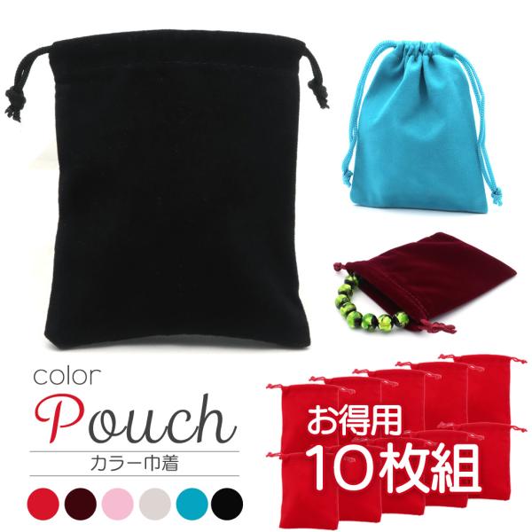 10枚単位での販売です。◆材質 ベロア生地◆サイズ 約80 x 95mm◆お好みのカラーをお選びください・Red（赤、レッド）・Wine Red（ワインレッド）・Pink（ピンク）・Gray（グレー、灰色）・Blue（青色、ブルー）・Bla...