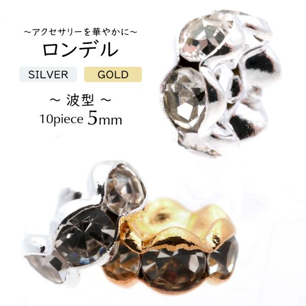 ブレスレットやネックレス、ピアスなどの制作に。◆商品詳細・サイズ：直径 約5.1mm 厚み 約2.6mm (若干の個体差がございます)・穴サイズ：約1.0mm (若干の個体差がございます)・素材：ガラス・金属・個数：10個◆備考・入荷ロット...