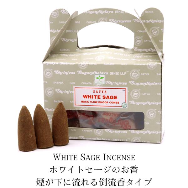 ◆内容量約24個入りお香のサイズ：高さ約3.0cm　横幅約1.4cm◆倒流香とは三角香の形をしており、点火は通常の三角香と同様に頭の部分に火をつけます。通常の三角香は頭の部分から上に煙が立ち上りますが、倒流香は下部から煙が神秘的に流れるよう...