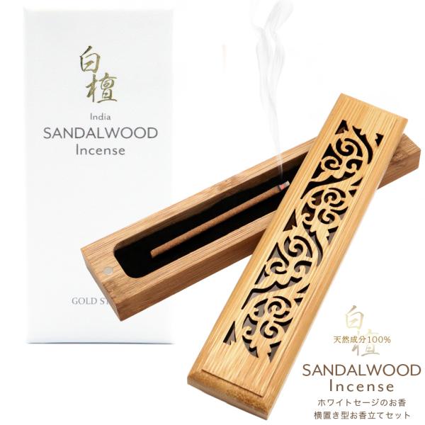 天然成分100％！マイソール産の老山白檀を贅沢に使用した高級感漂うお香です。合成香料、合成オイル等は一切不使用のため、白檀本来の香りをお楽しみ頂けます。親しみなれた和の香りが空間と身心を浄化してくれます。◆本商品の強み一般的に流通している線...