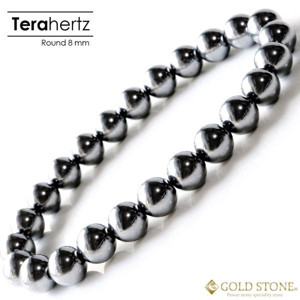◆配送方法をネコポスに変更で送料無料です◆宅配便のままですと送料が発生いたします。氷を溶かす近年大注目のパワーストーンテラヘルツ鉱石ブレスレット8mm 高純度 パワーストーン■サイズ直径8mm男性、女性問わずご使用頂けます。■テラヘルツとは...