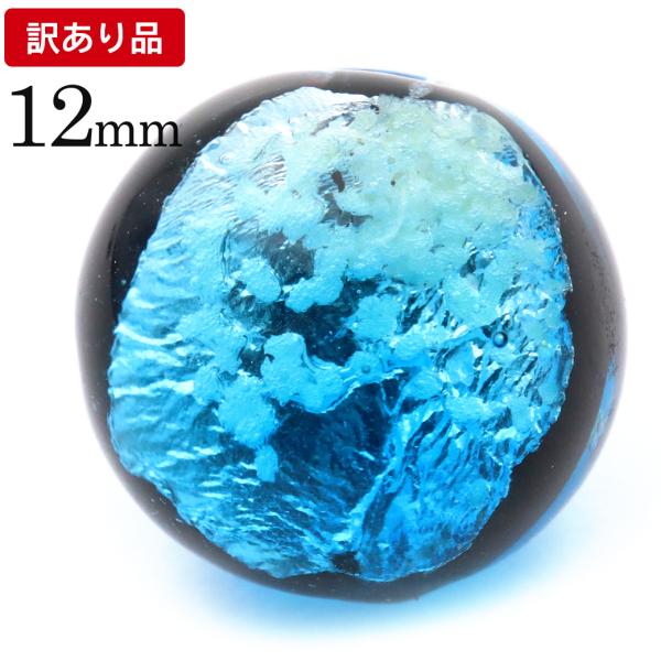 ※こちらの商品は当店にて検品をした結果、小傷や凹み、表面の穴やざらつきなどがあり、通常価格での販売ができないと判断されたものです。内容に関して十分にご理解をいただいた上でご注文いただきますようお願いいたします。1粒からの販売となります。ブレ...