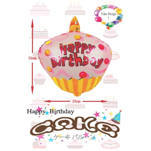 飾れば普段のお部屋が一瞬でパーティー会場に！！・アルミバルーンなので、空気を抜いて保存すれば繰り返し使用できます。 ・他の商品と組み合わせればさらに楽しくなる！！・自由に選べる6種類！・お誕生日やサプライズパーティーにおすすめです。・メール...