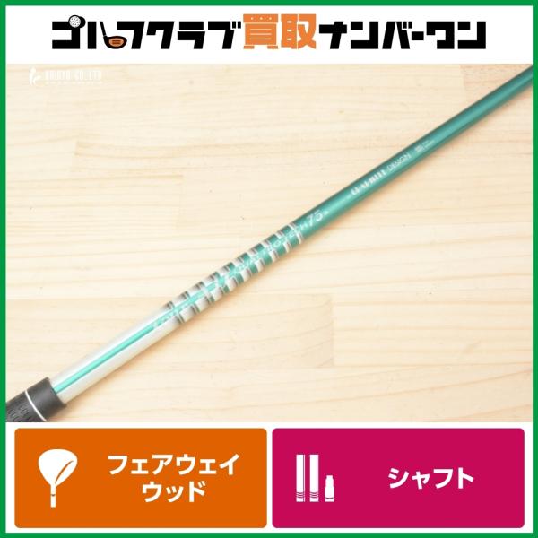 商品管理番号:GH25094059メーカー:グラファイトデザイン種別:シャフト※詳細については下記の商品説明をご確認ください。