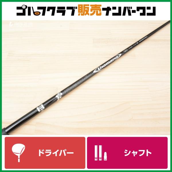 商品管理番号:GH25104943メーカー:三菱ケミカル種別:シャフト※詳細については下記の商品説明をご確認ください。