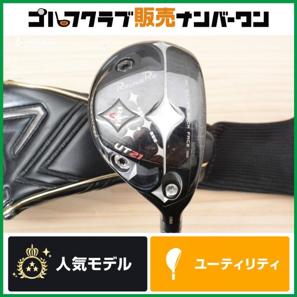 商品管理番号:GH25125861メーカー:ロマロ種別:ユーティリティ※詳細については下記の商品説明をご確認ください。