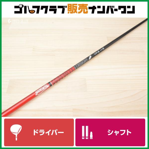 商品管理番号:GH26016267メーカー:グラファイトデザイン種別:シャフト※詳細については下記の商品説明をご確認ください。