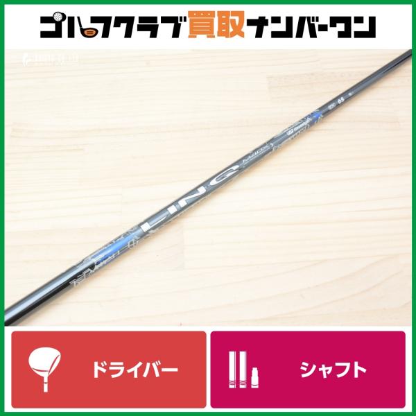 商品管理番号:GH26016312メーカー:USTマミヤ種別:シャフト※詳細については下記の商品説明をご確認ください。