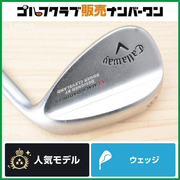 商品管理番号:GH26016330メーカー:キャロウェイ種別:ウェッジ※詳細については下記の商品説明をご確認ください。