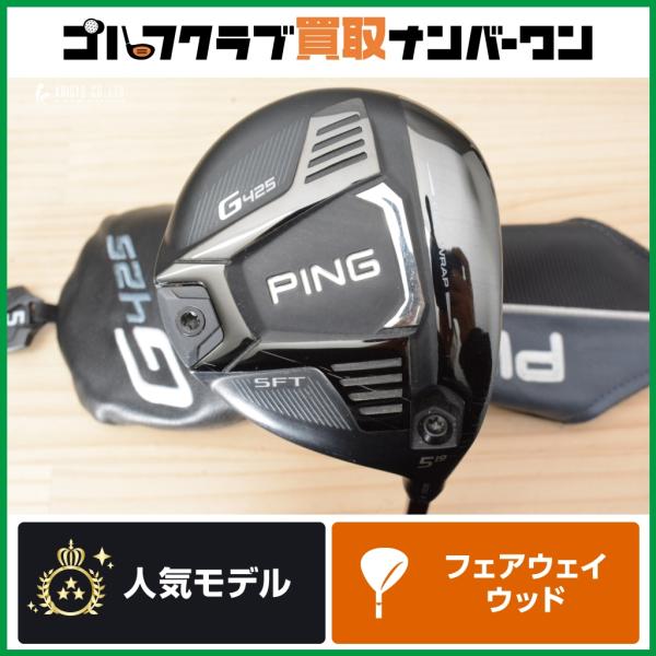 商品管理番号:GH26016339メーカー:ピン PING種別:フェアウェイウッド※詳細については下記の商品説明をご確認ください。