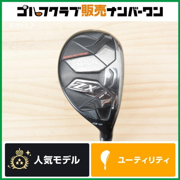 商品管理番号:GH26016367メーカー:ダンロップ種別:ユーティリティ※詳細については下記の商品説明をご確認ください。