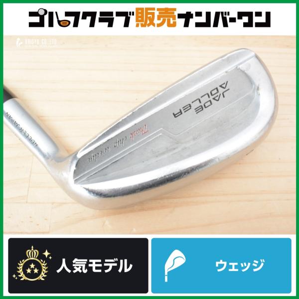 商品管理番号:GH26016542メーカー:アドラージャパン種別:ウェッジ※詳細については下記の商品説明をご確認ください。