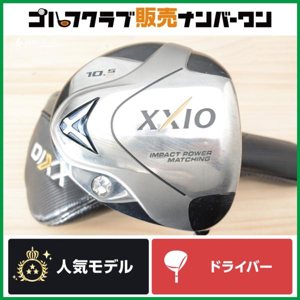 商品管理番号:GH26016584メーカー:ゼクシオ XXIO種別:ドライバー※詳細については下記の商品説明をご確認ください。