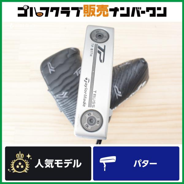 商品管理番号:GH26016614メーカー:テーラーメイド種別:パター※詳細については下記の商品説明をご確認ください。