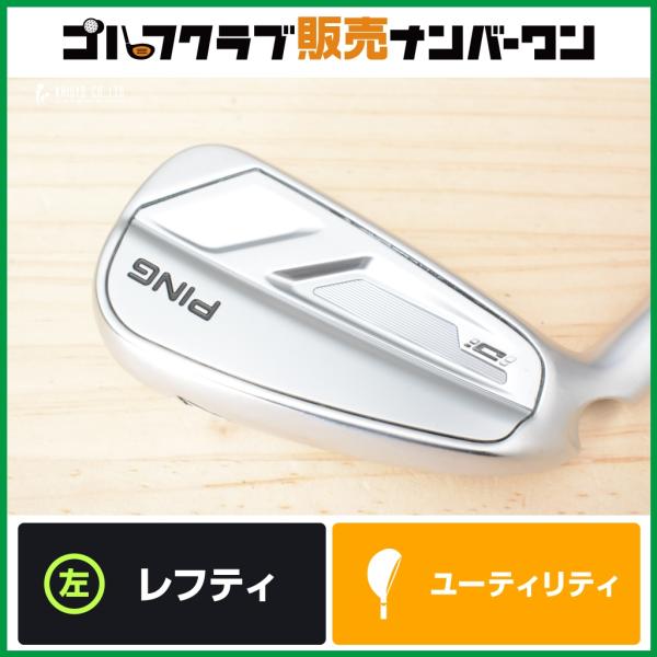 商品管理番号:GH26026858メーカー:ピン PING種別:ユーティリティ※詳細については下記の商品説明をご確認ください。