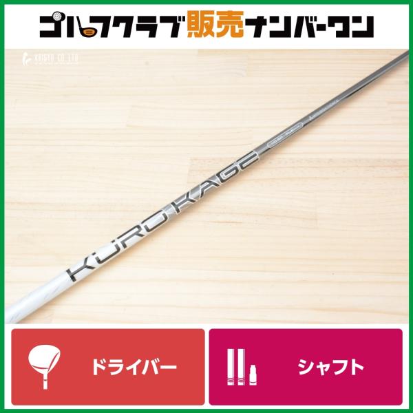 商品管理番号:GH26026967メーカー:三菱ケミカル種別:シャフト※詳細については下記の商品説明をご確認ください。