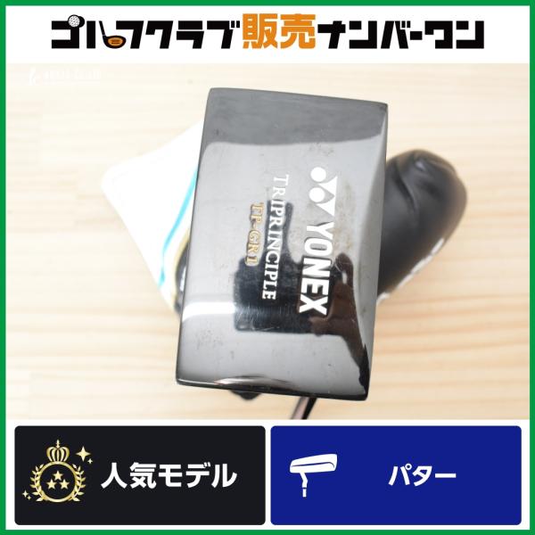 商品管理番号:GH26027041メーカー:ヨネックス種別:パター※詳細については下記の商品説明をご確認ください。