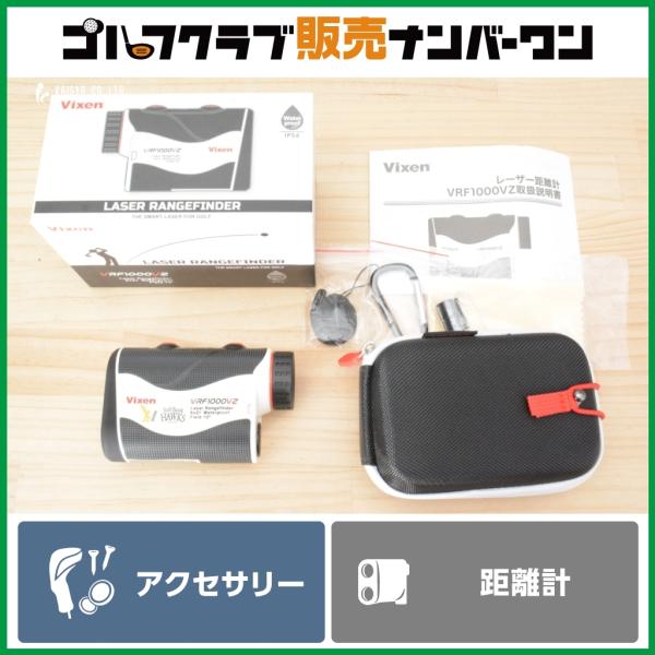商品管理番号:GH26027088メーカー:ビクセン種別:その他※詳細については下記の商品説明をご確認ください。