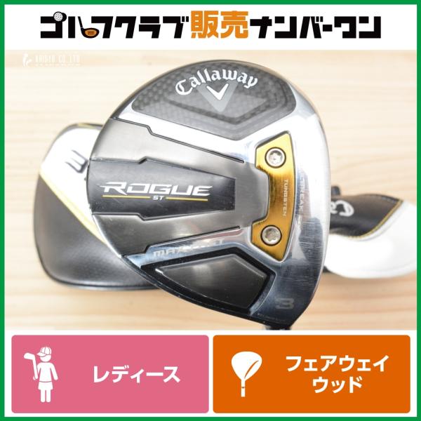 商品管理番号:GH26027093メーカー:キャロウェイ種別:フェアウェイウッド※詳細については下記の商品説明をご確認ください。