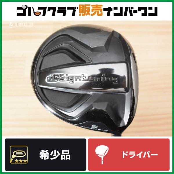 商品管理番号:GH26027113メーカー:デザインチューニング種別:ドライバー※詳細については下記の商品説明をご確認ください。