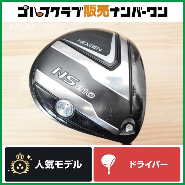 商品管理番号:GH26027151メーカー:ネクスジェン種別:ドライバー※詳細については下記の商品説明をご確認ください。